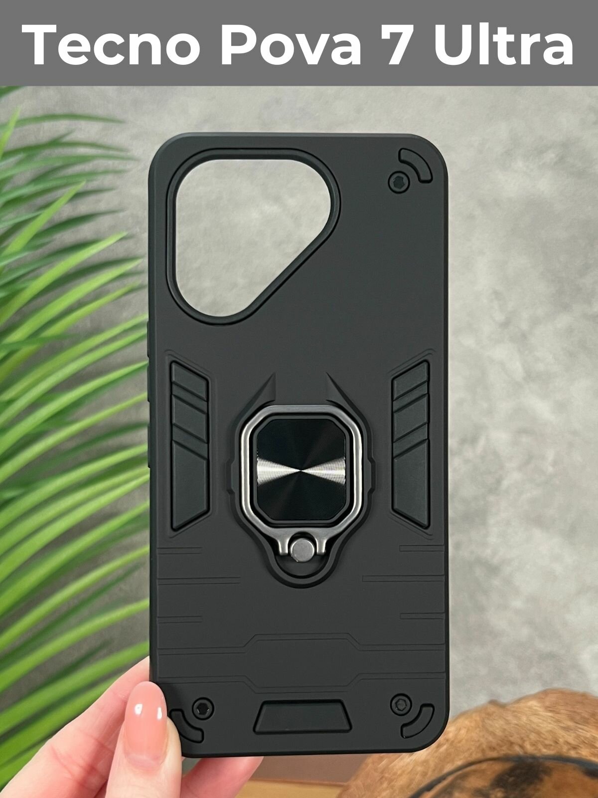 Чехол противоударный ring на Tecno Pova 7 Ultra / Техно Пова 7 Ультра (Черный)