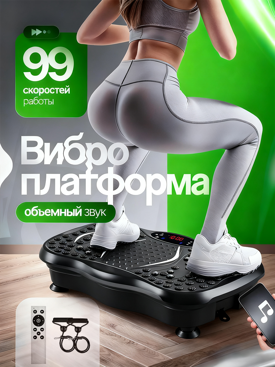 Виброплатформа для похудения, jindodo AZ-808 нагрузка 150 кг