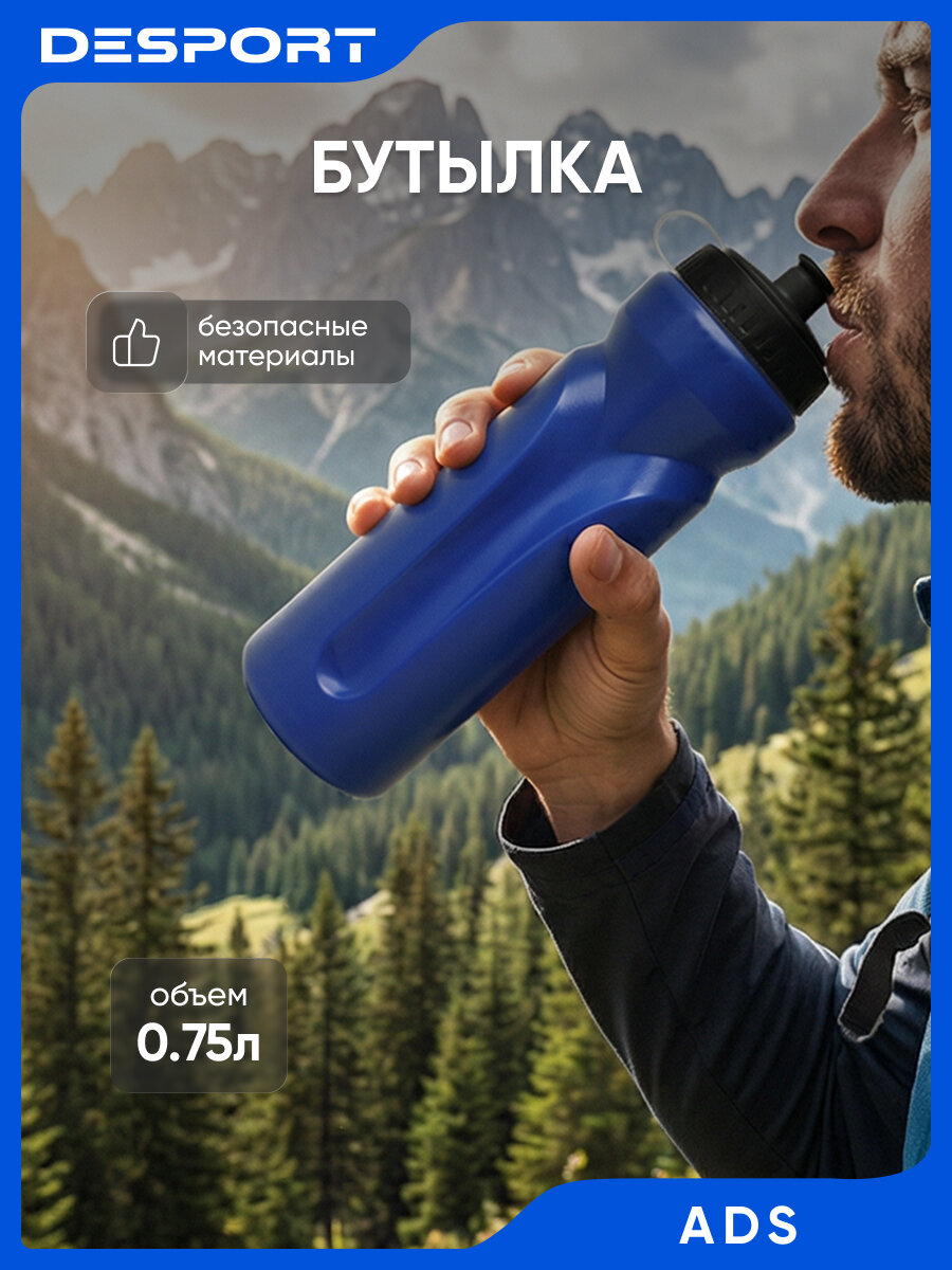 Бутылка для воды ADS 500, туристическая, 100%, полипропилен, синяя, 0,75 л