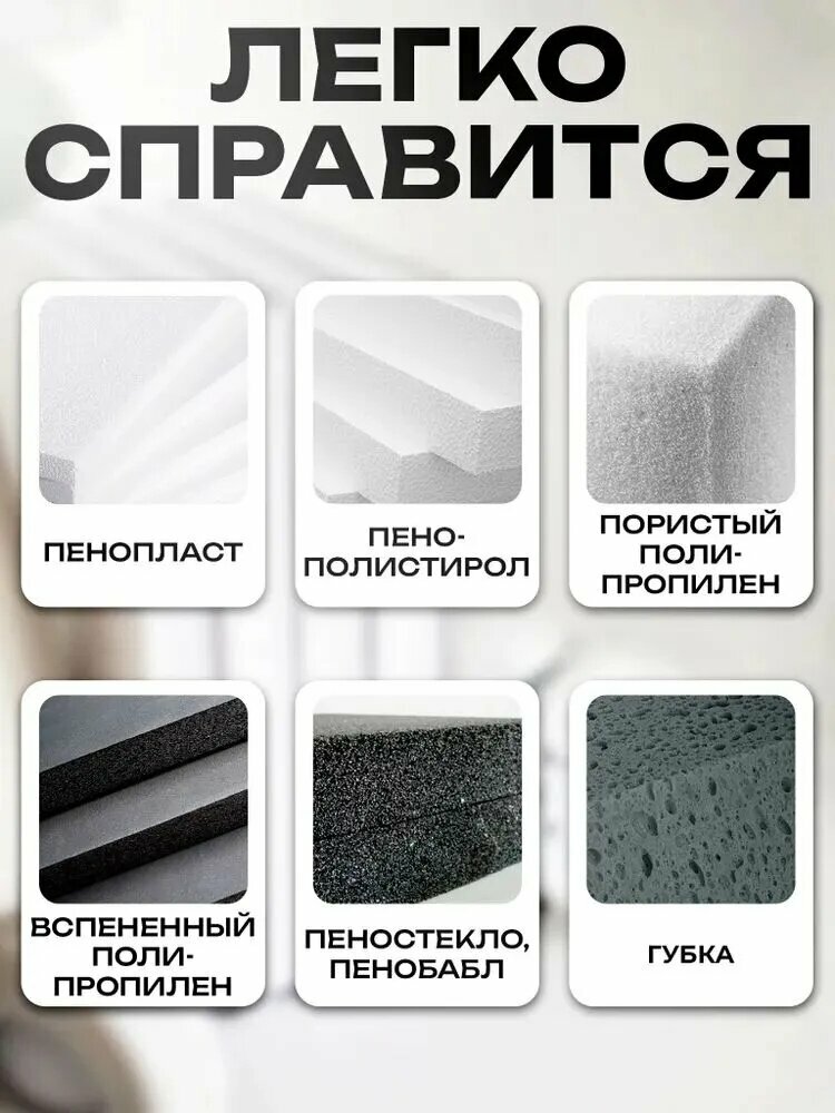 Резак для пенопласта — фото 1