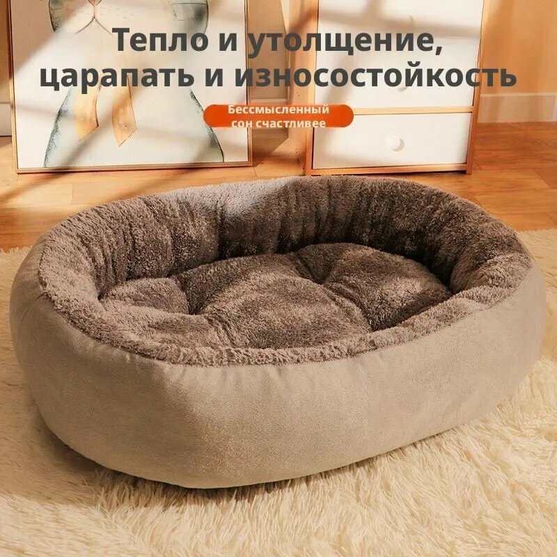 Лежак для животных