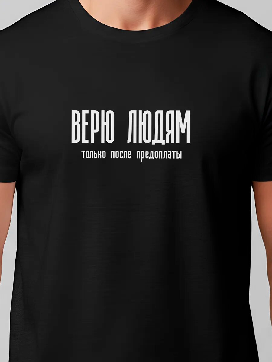 Футболка