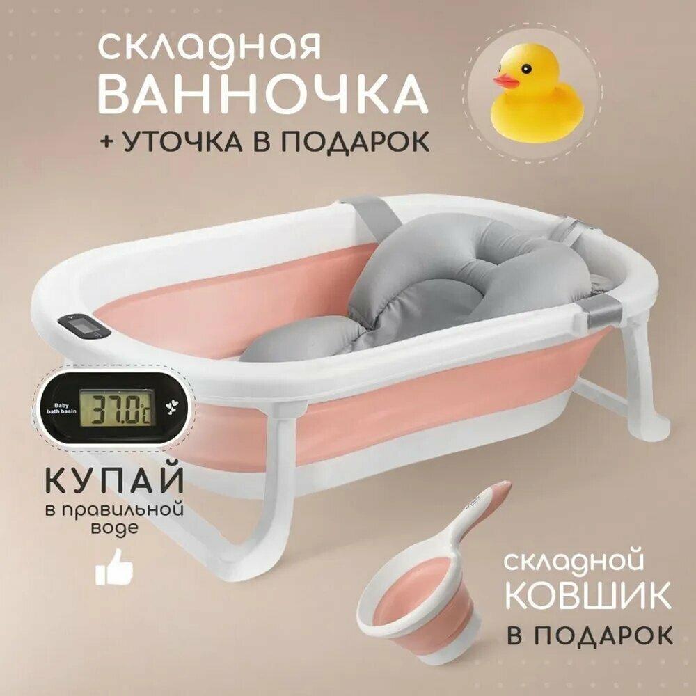 Ванна для детей