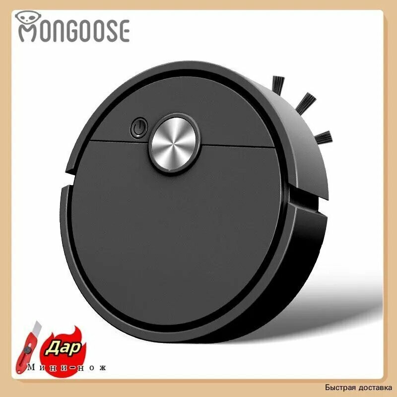 В 1 робот-пылесос подметает и моет полы, умный робот-подметальщик