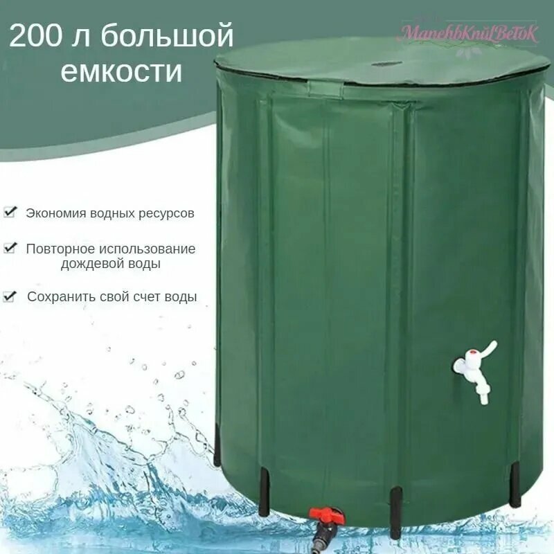 Бочка садовая ПВХ (поливинилхлорид)