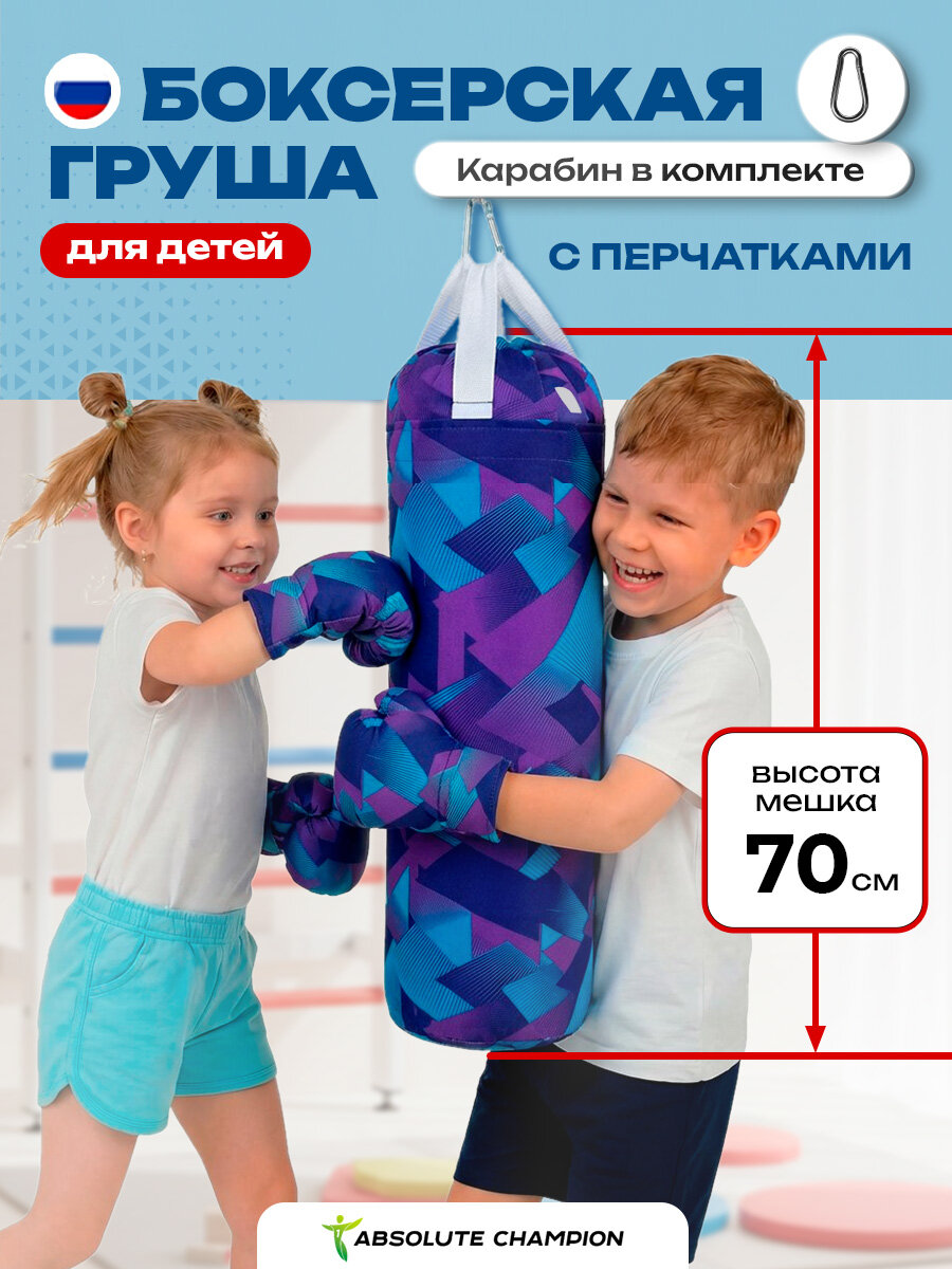 Набор детский игровой (перчатки, груша 70 см.) Оксфорд (калейдоскоп)