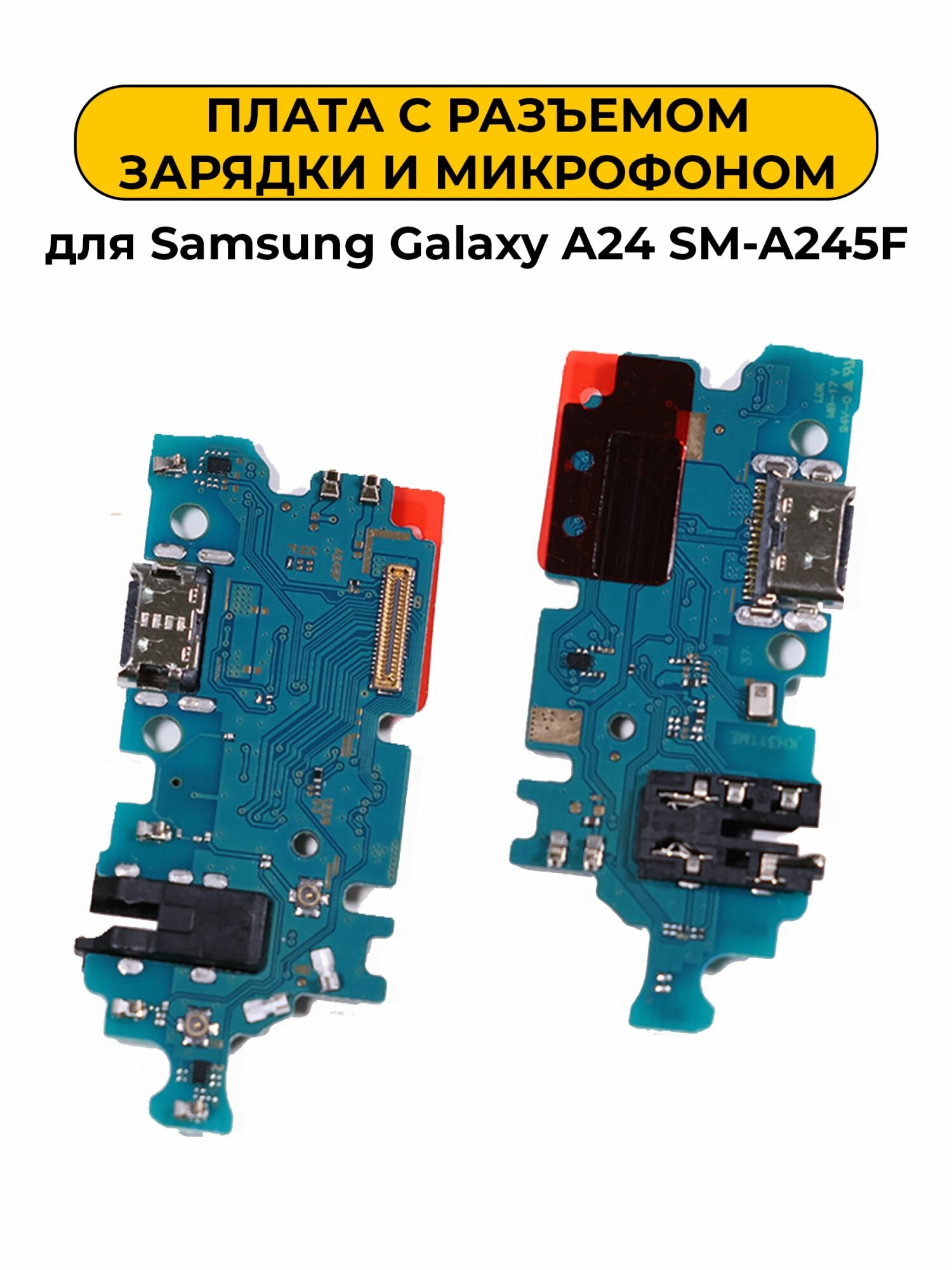 Плата для Samsung Galaxy A24 SM-A245F с разъемом зарядки и микрофоном