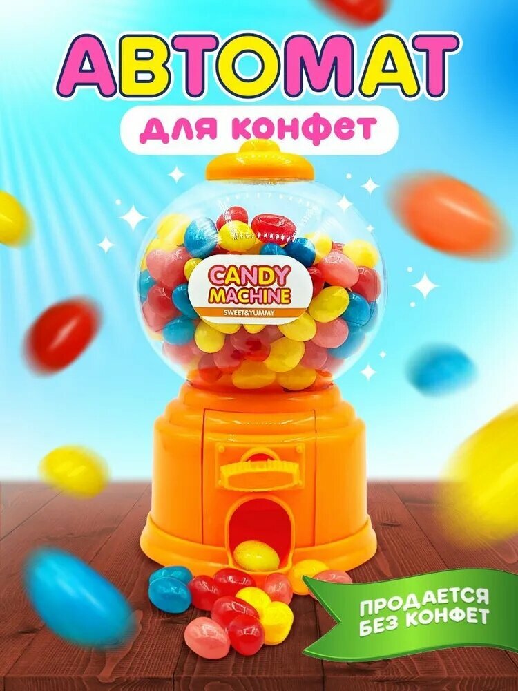 Интерактивная игрушка