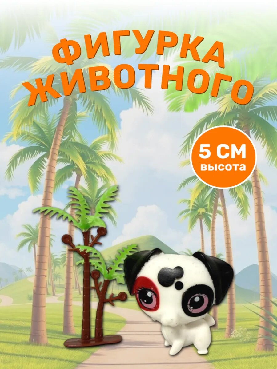 Игрушка фигурка животного