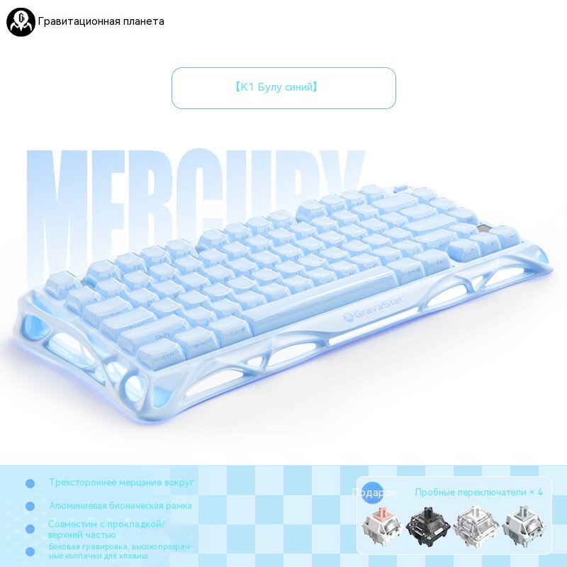 Gravastar механическая Клавиатура K1 Bulu Синий , , беспроводная, Алюминиевый сплав, RGB-подсветка, 79 клавиш