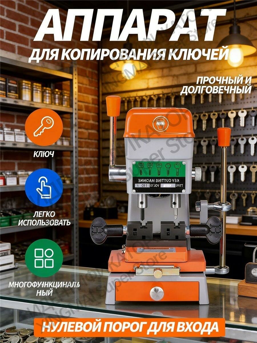 Вертикальный дубликатор ключей，Дубликаторы ключей от домофонов，Повторная гравировка ключа