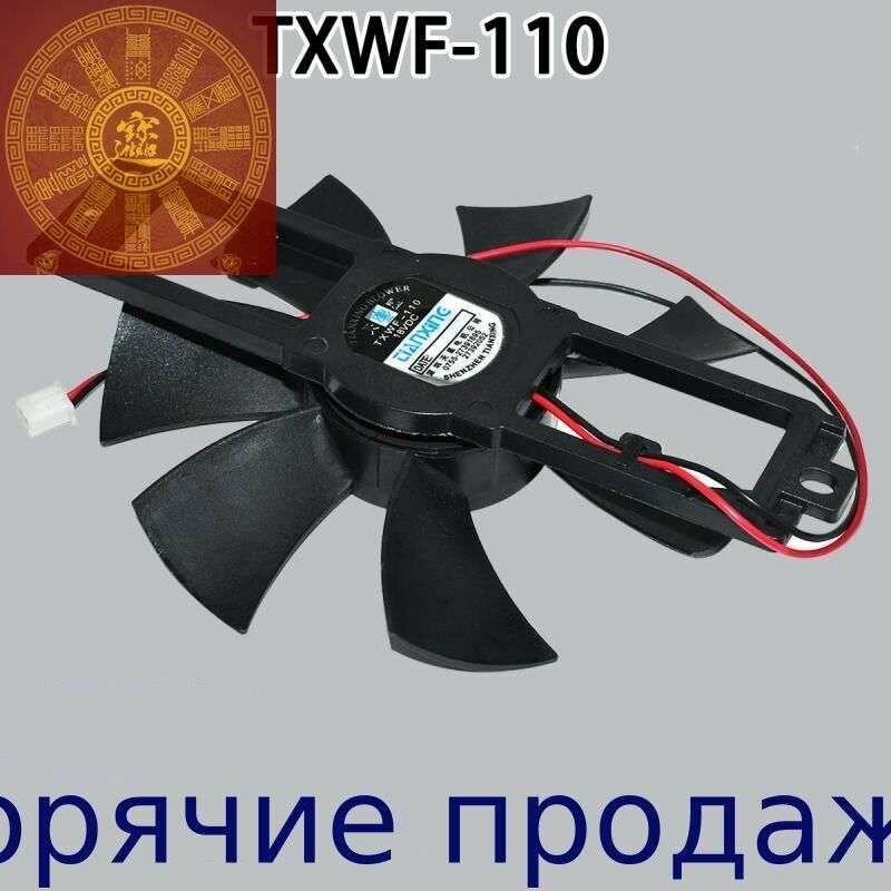 Подходит для Jiuyang Midea индукционной плиты двигатель вентилятора Tianxing TXWF-110