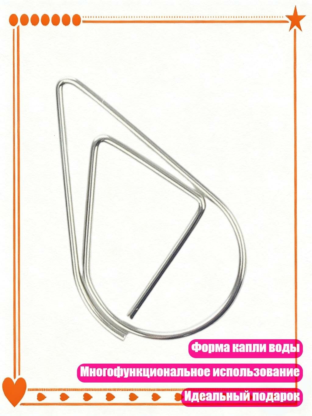 Каплевидные металлические скрепки-закладки, 100 шт, серебро