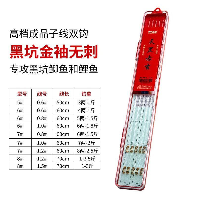 Набор предварительно связанной оснастки Tuohang Black Pond Golden Sleeve Fishhook с двойным крючком, полный комплект против запутывания для ловли карпа и карася в черном пруду.