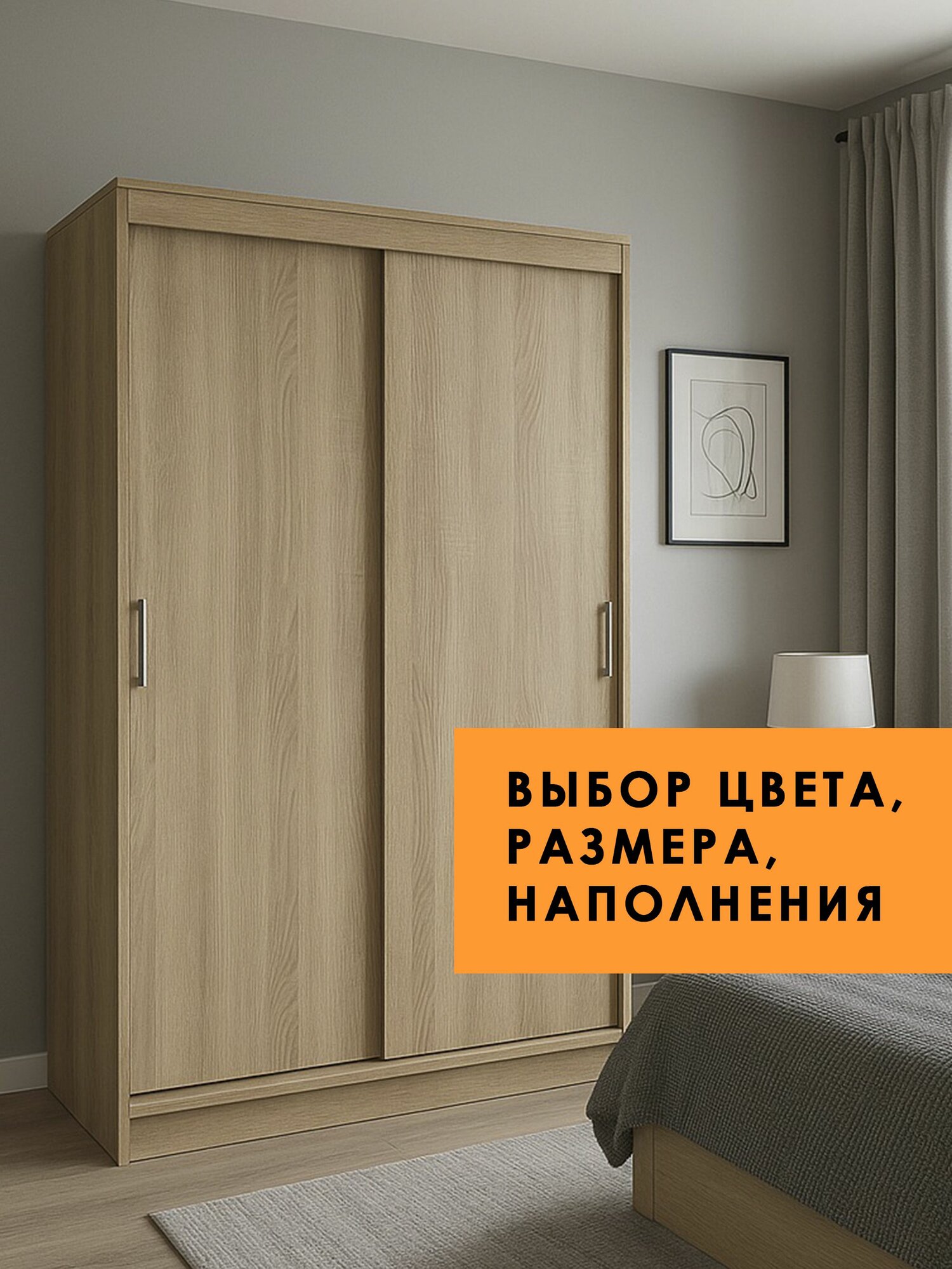 Шкаф-купе Терра-2 двухдверный для одежды и хранения, с полками, со штангой (вешалкой) / Недорогая Мебель