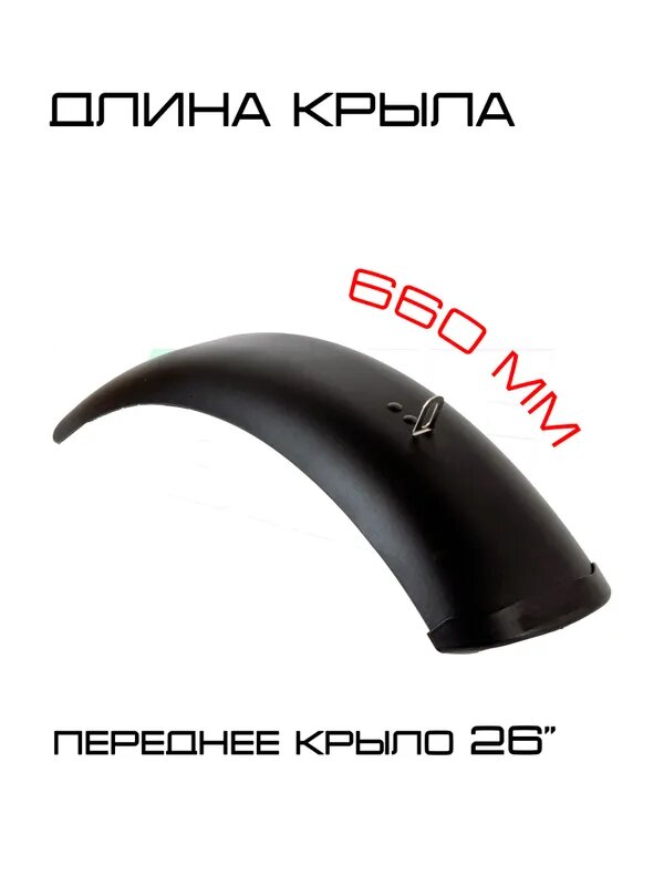 Комплект крыльев для велосипеда — фото 1