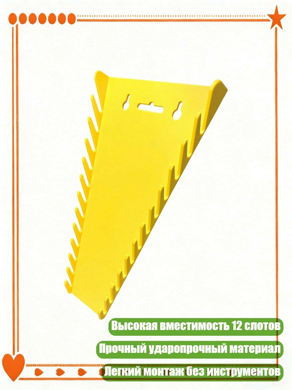 Магнитный держатель для ключей на 12 мест, Желтый