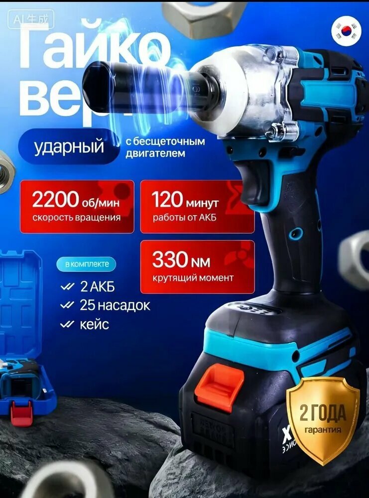 Гайковерт аккумуляторный, гайковерт аккумуляторный ударный