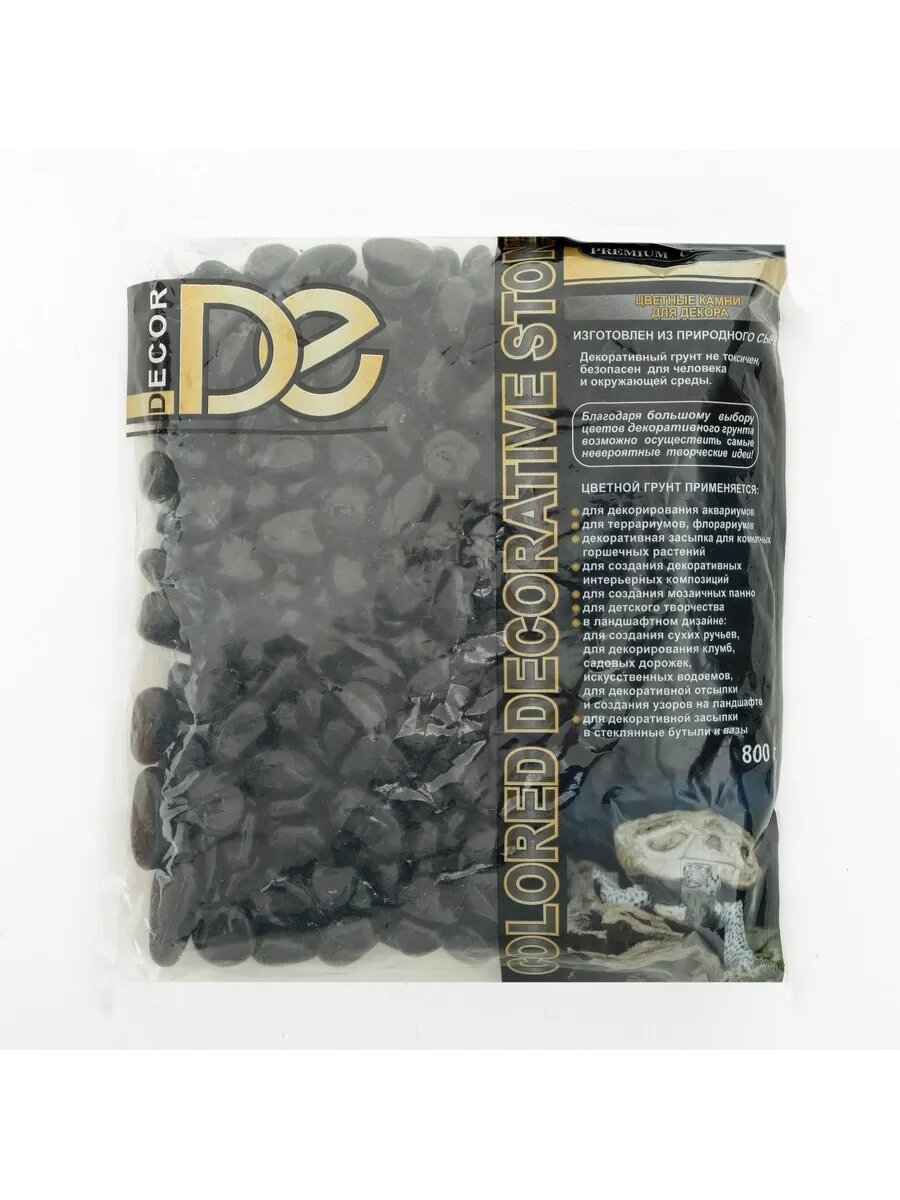 Грунт Галька для аквариума чёрная 800 г