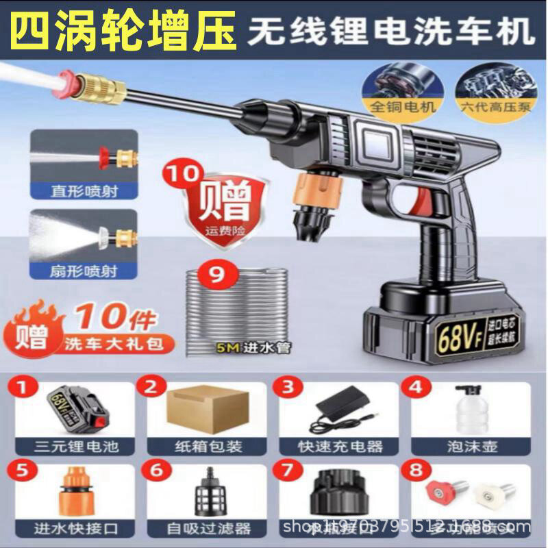 Беспроводной портативный мощный аппарат для мойки автомобилей с литиевой батареей, устройство для мойки автомобилей для домашнего использования.