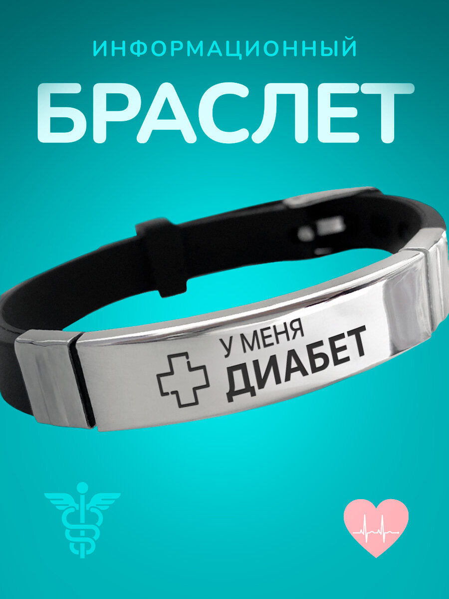 Жесткий браслет IREVIVE