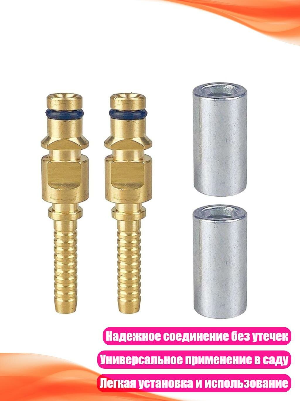 Адаптер-переходник для шланга Керхер