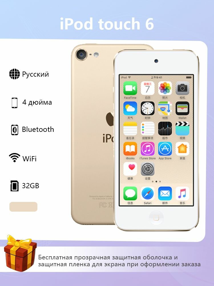 IPod touch6 MP3 / 4 плеер wifi Bluetooth 32 ГБ розовое золото
