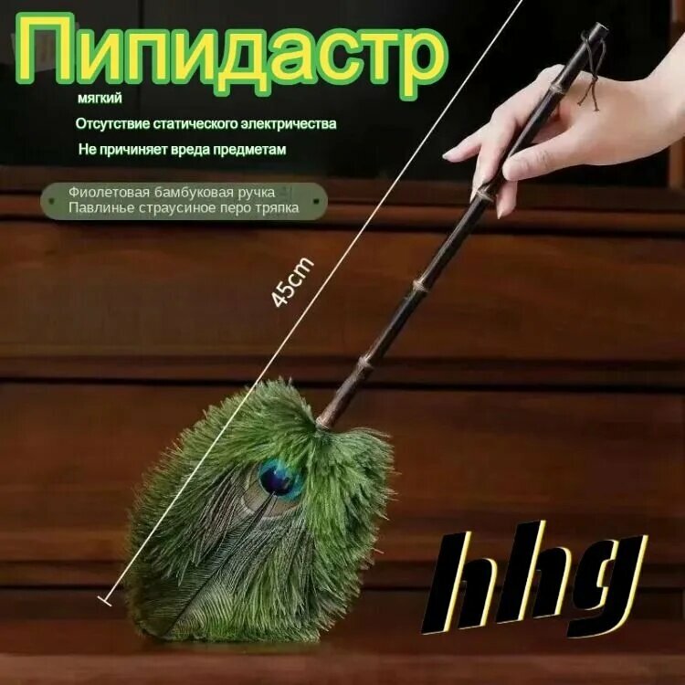 Пипидастр