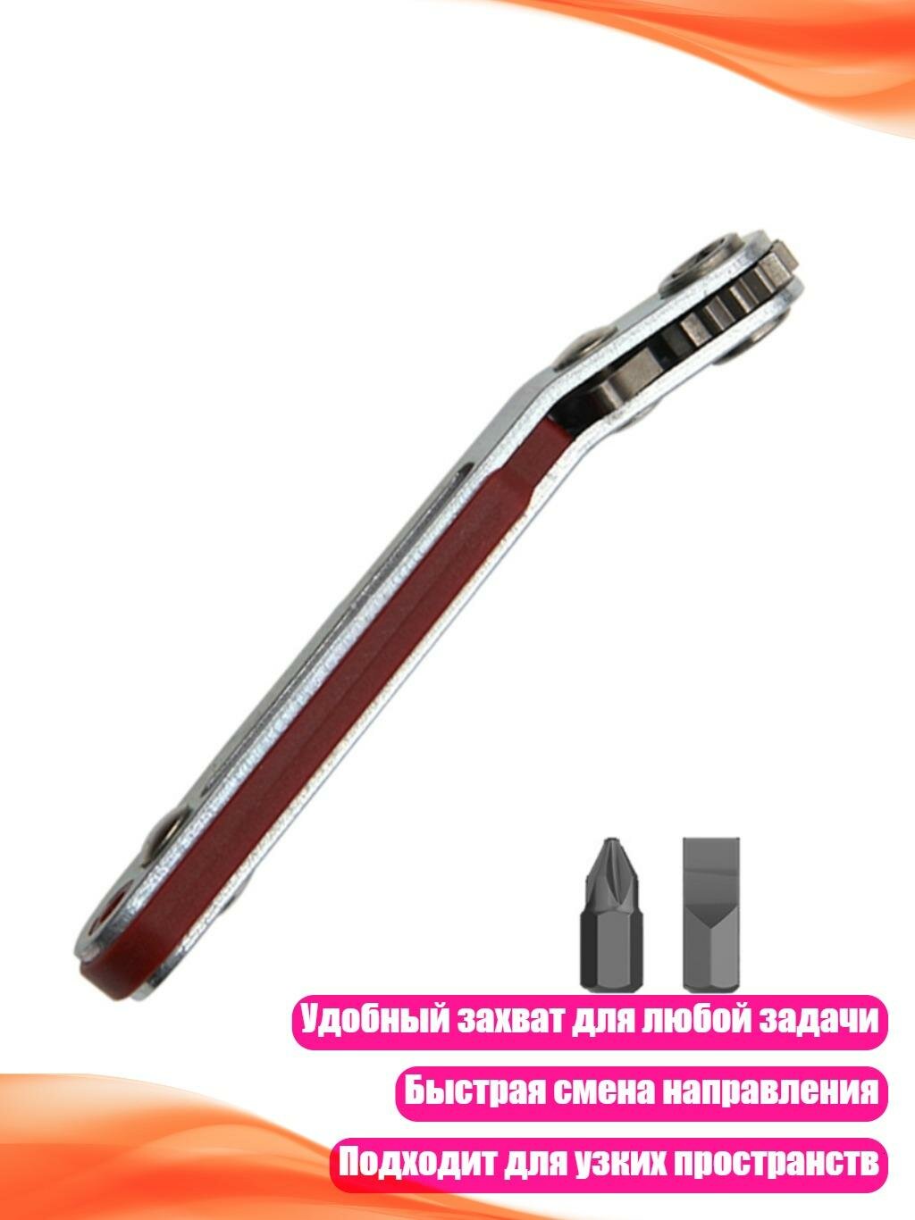 Быстросменные ключи-отвертки