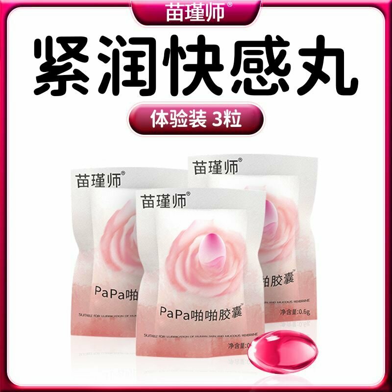 Женский интимный плаг, вагинальные таблетки, таблетки для сужения влагалища, увлажняющий лубрикант, жидкость для интимного использования пар