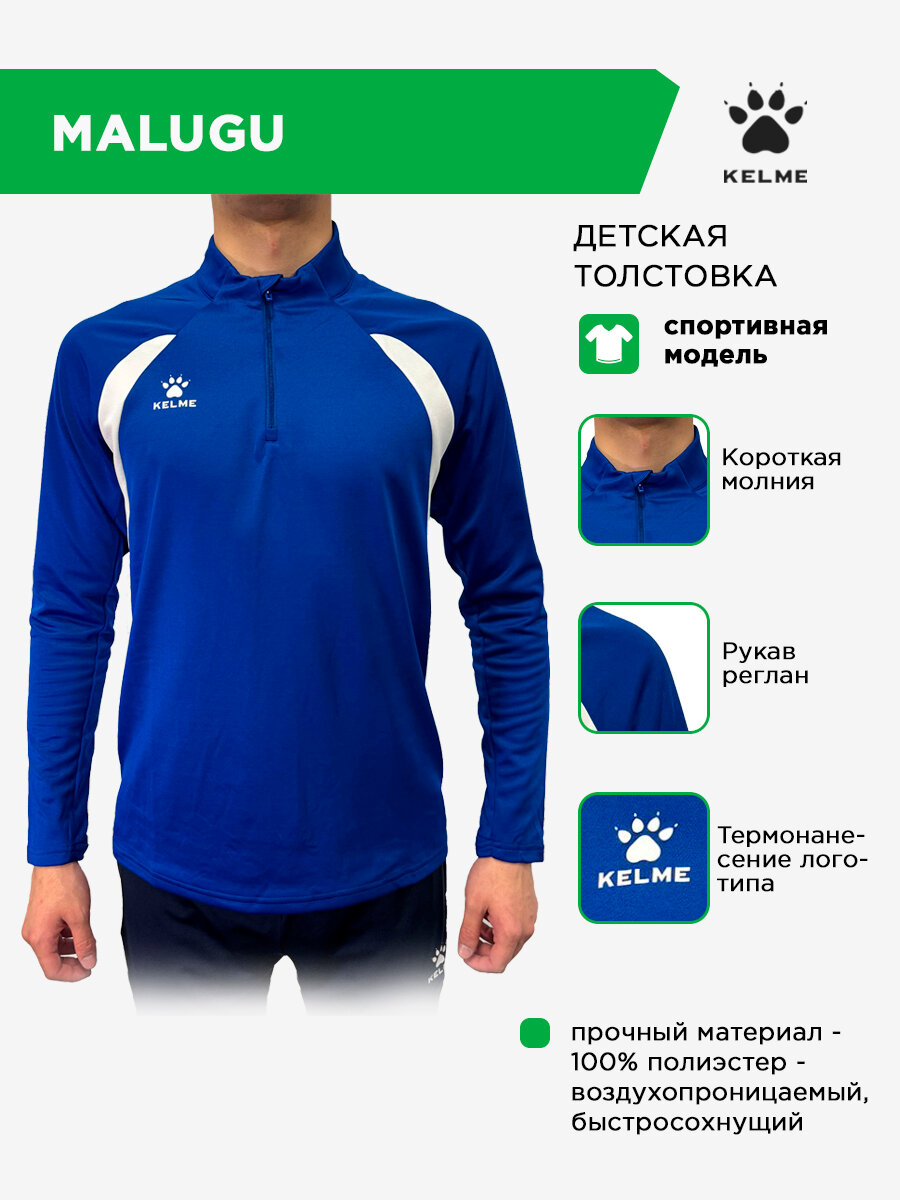 Толстовка спортивная