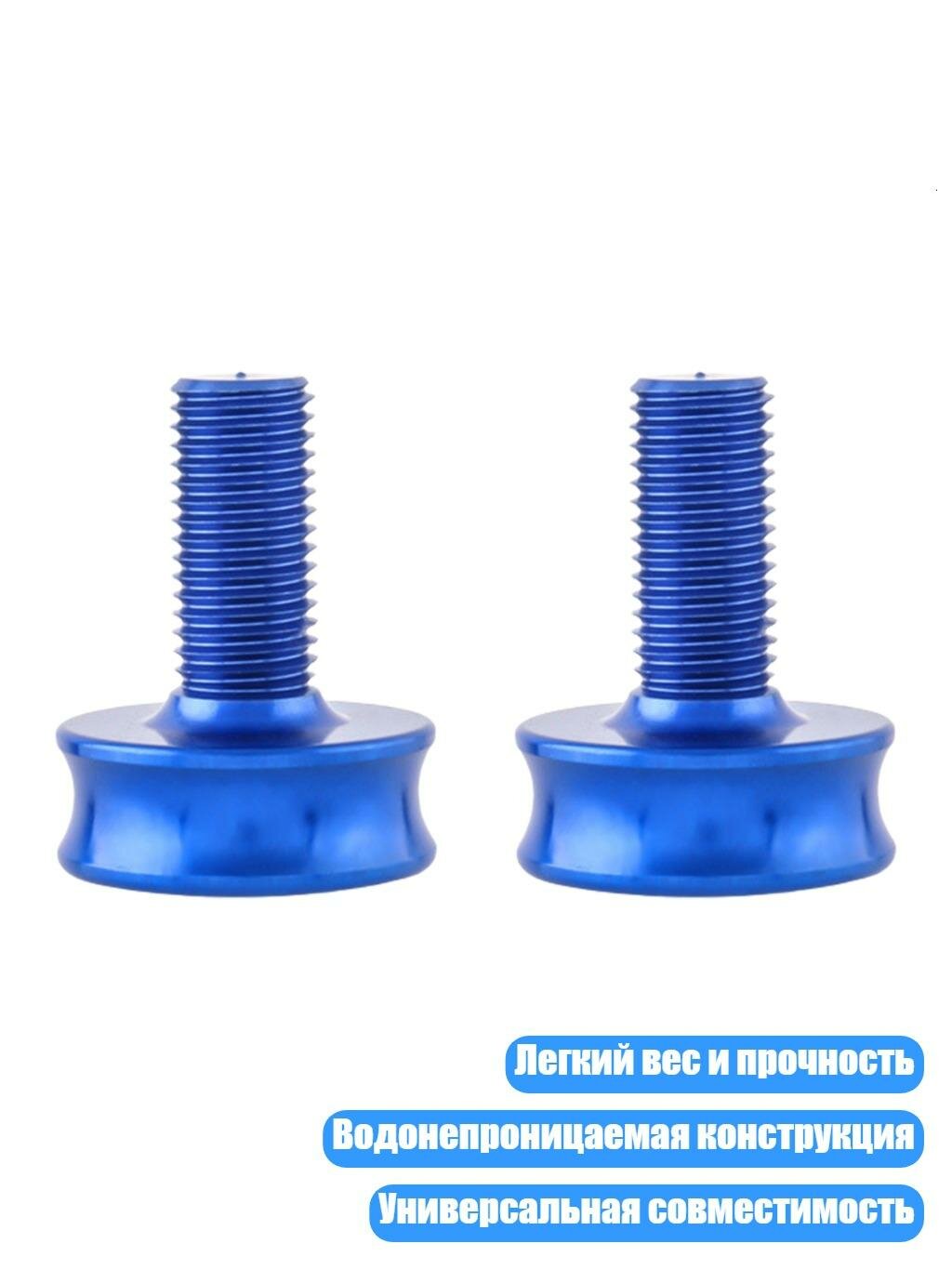 Алюминиевые болты для шатунов велосипеда, Синий