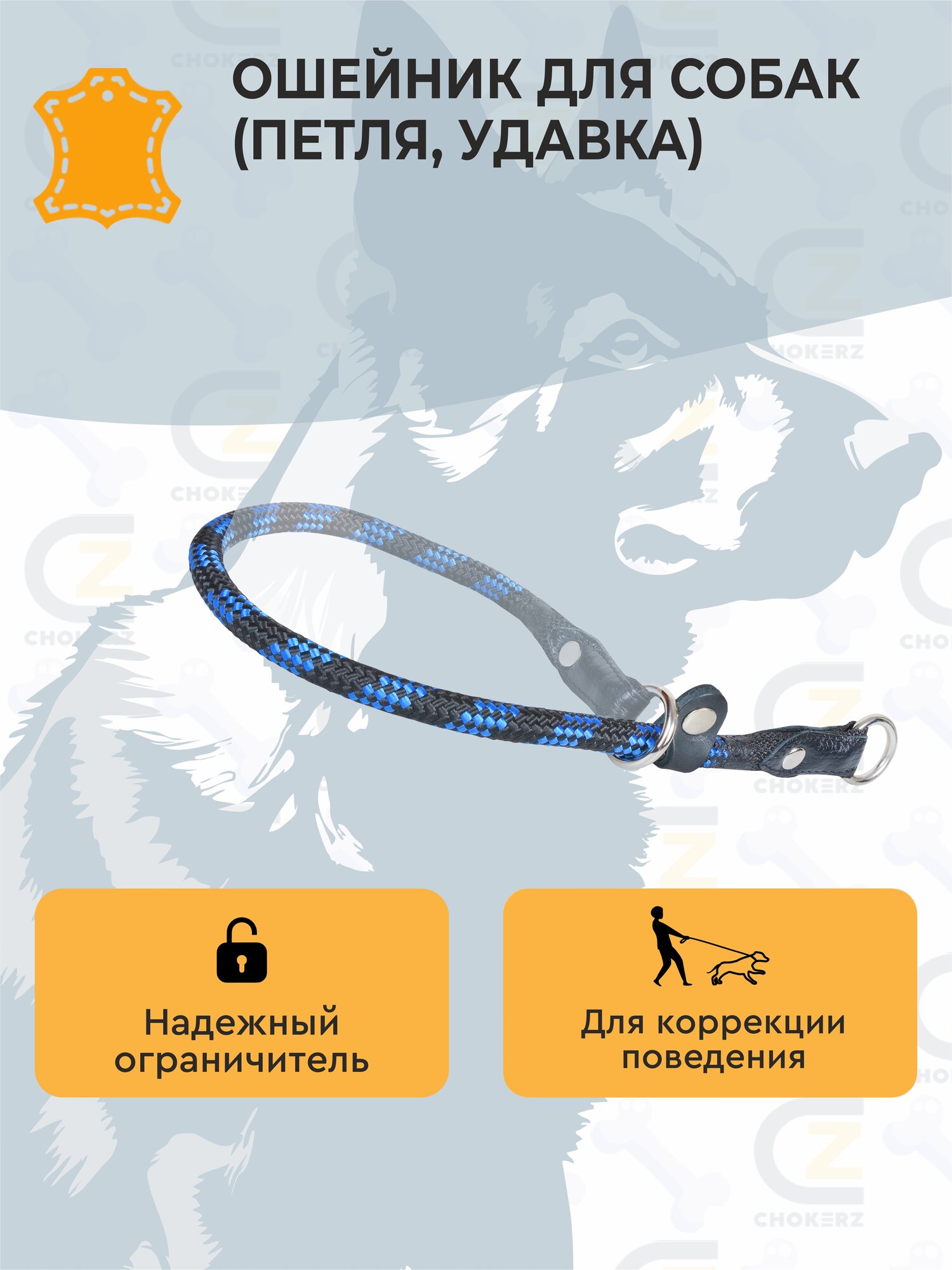 Ошейник для собак средних и крупных пород (петля, удавка) 12 мм 60 см