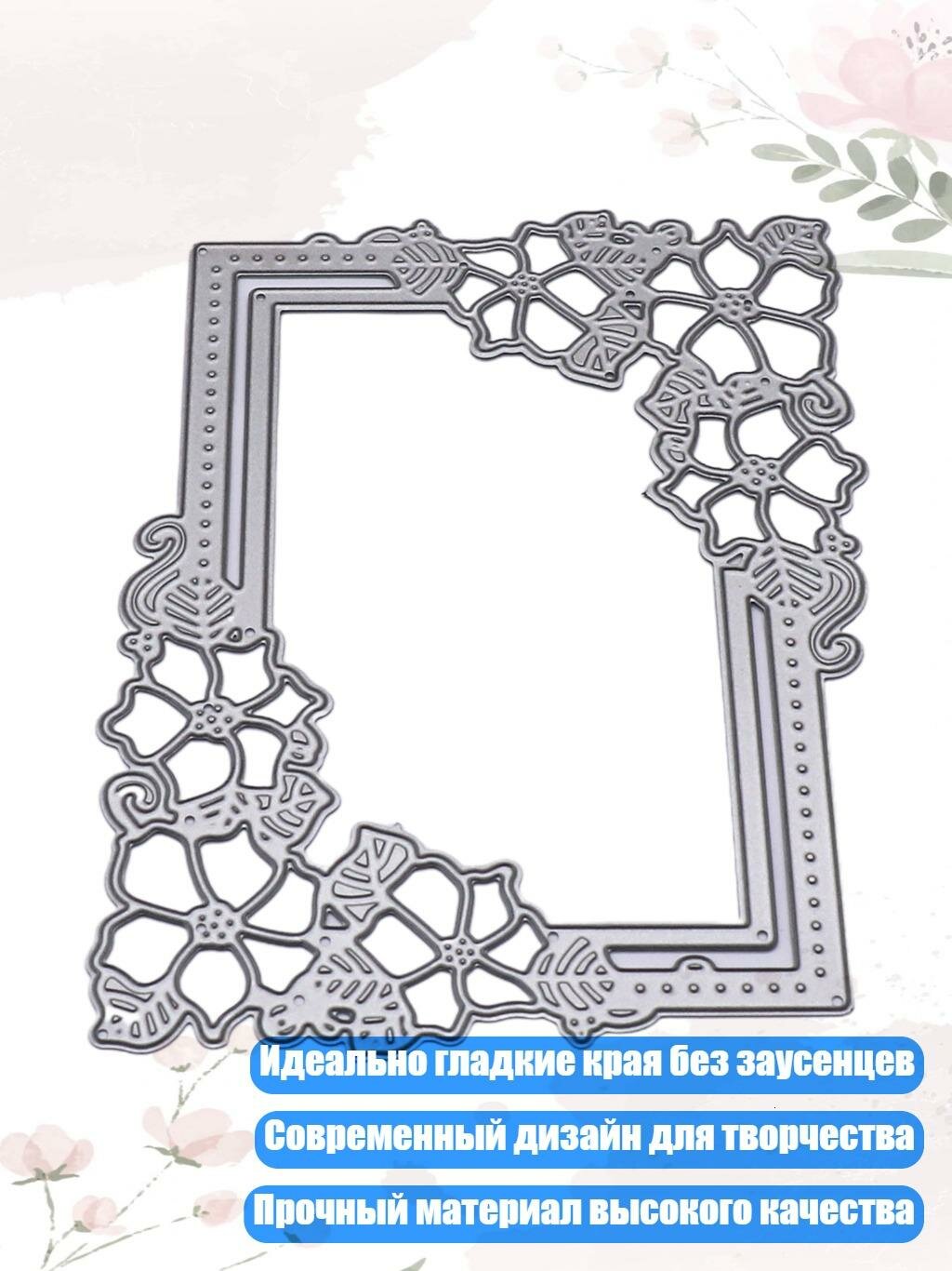 Металлические штампы для вырезания бумаги, красный