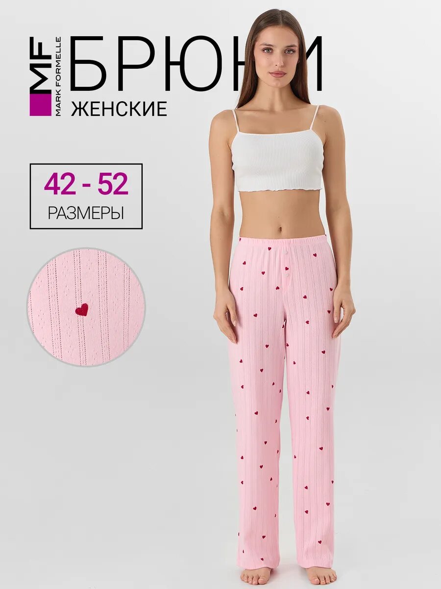 Брюки для женщин