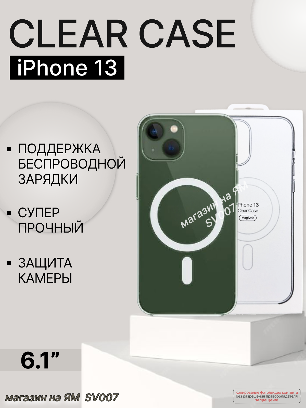 Прозрачный чехол Clear Case для iPhone 13 Анимация Clear Case Чехол на Айфон 13