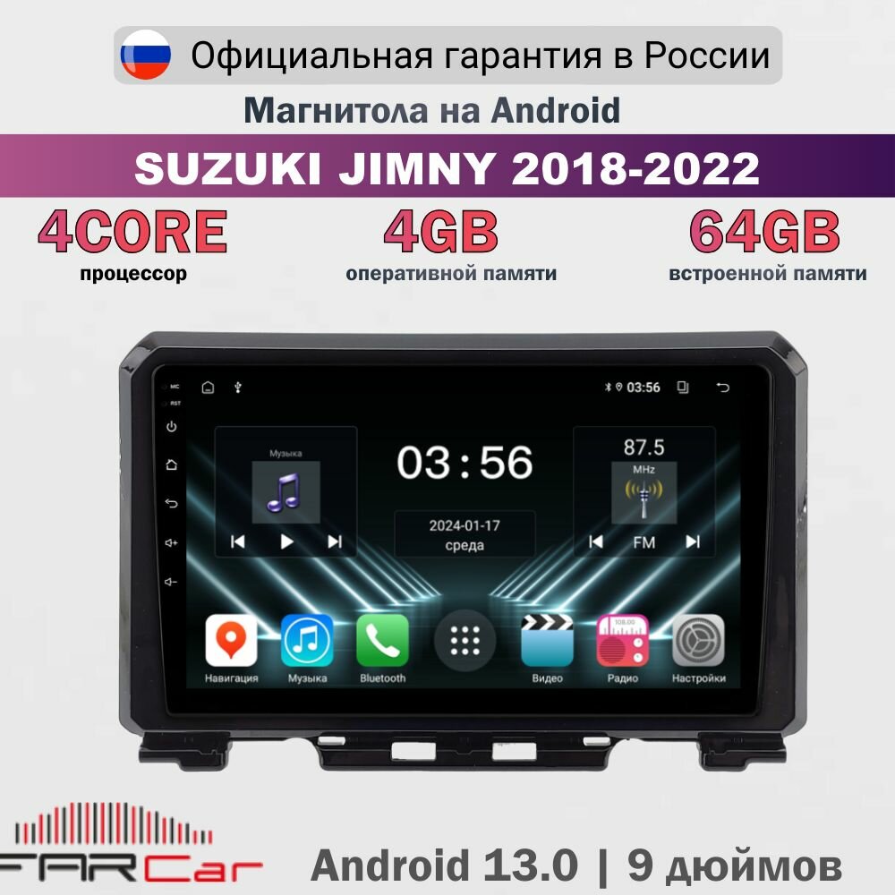 Магнитола Suzuki Jimny 2018-2022 на Android 13.0, Сузуки Джимни, 4+64Гб, MR3071M (S4c) - 9 дюймов