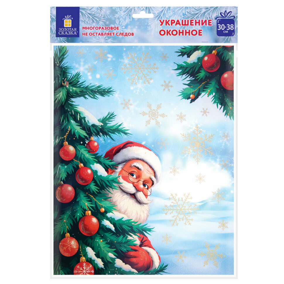 Наклейка для окон двусторонняя, 30х38 см "Дед Мороз", глиттер, золотой, золотая сказка, 592575, 592575