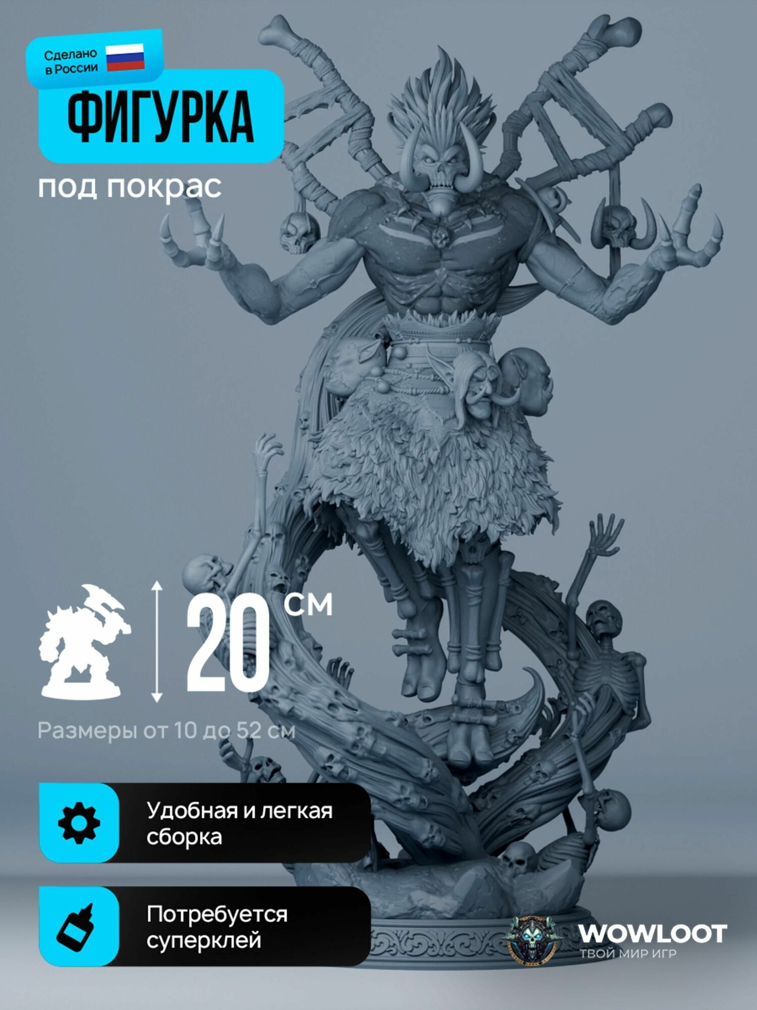 Фигурка варкрафт Бвомсанди 20 см (Bwonsamdi Warcraft) для покраски