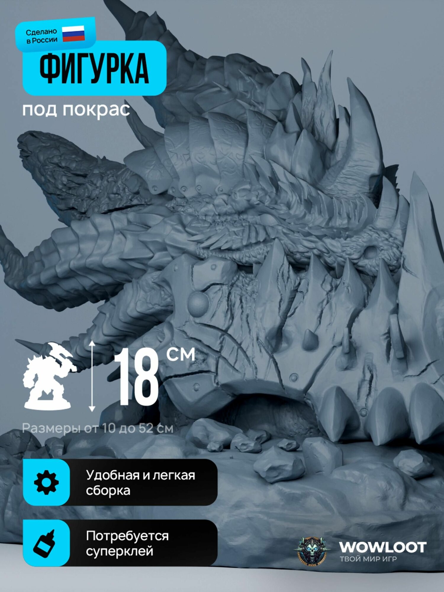 Фигурка варкрафт Смертокрыл 18 см (Deathwing Warcraft) для покраски