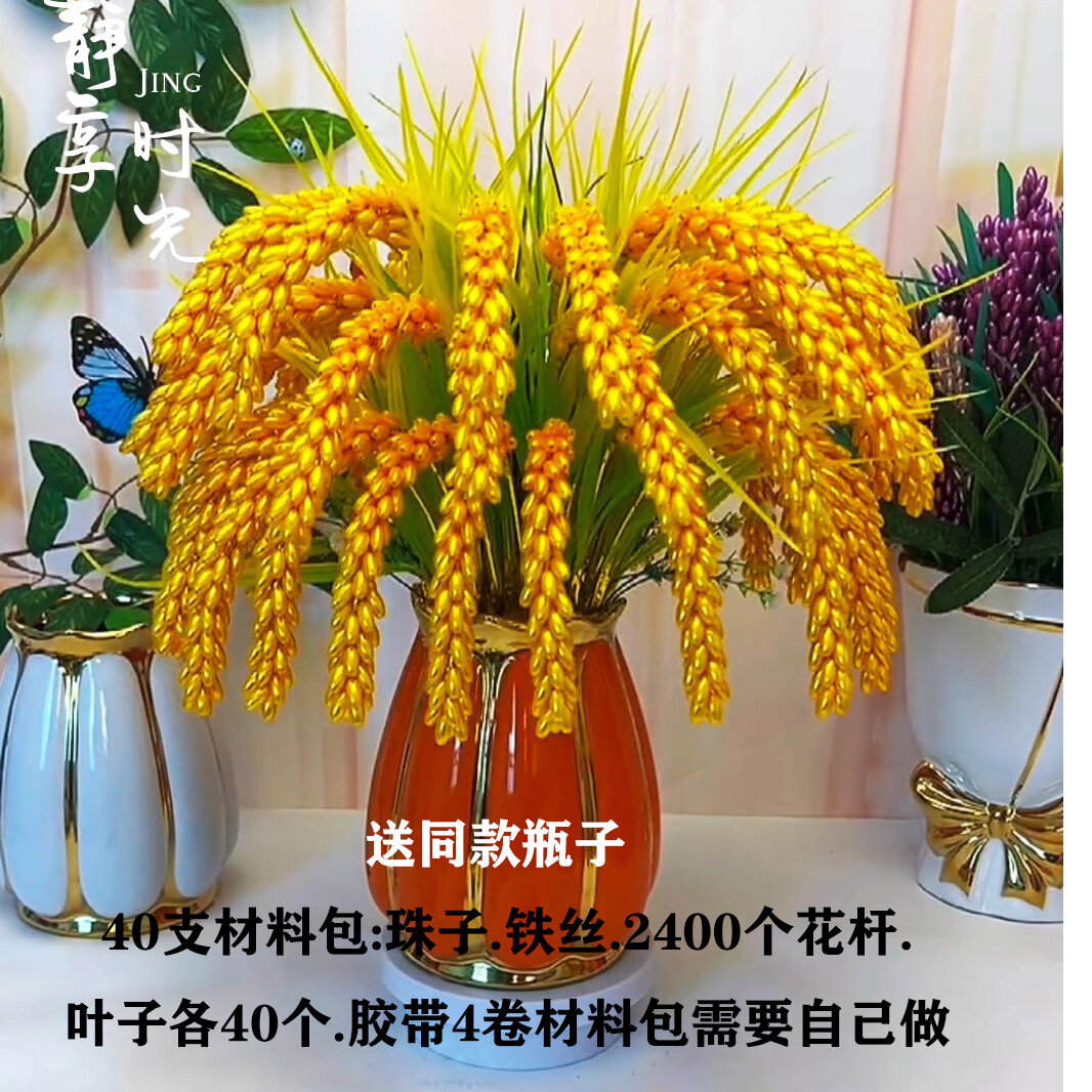 Набор материалов для рукоделия Xianci, ручная работа, букет из бисера с ушками пшеницы и риса, настольное украшение, рисовые бусины