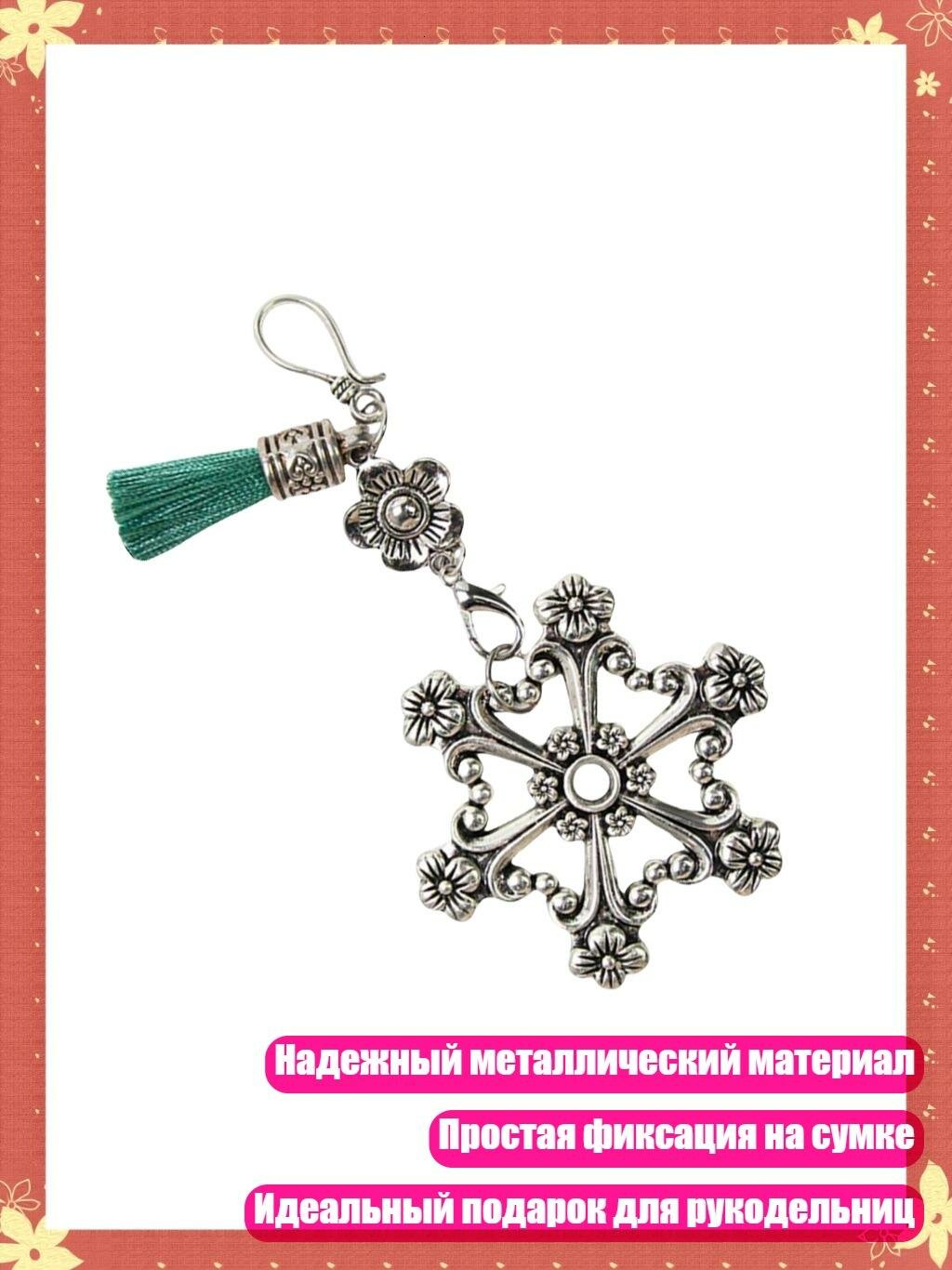 Металлическая нить шлюх, Зеленый