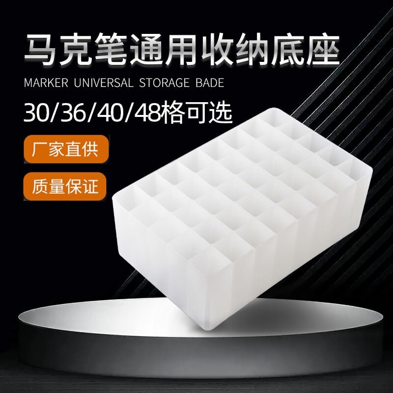 Пластиковая подставка для хранения фломастеров-48 сеток
