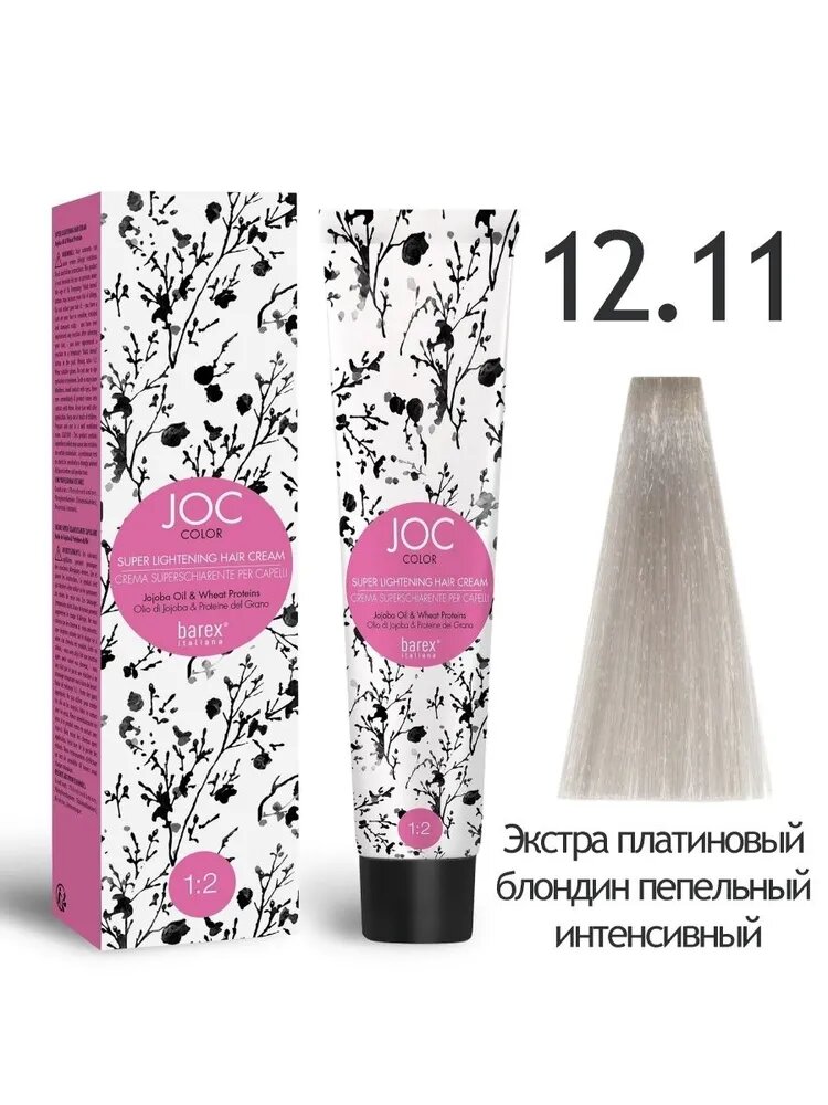 BAREX Краска JOC COLOR с маслом жожоба и протеинами 12.11 экстра платиновый блондин пепельный интенсивный 100 мл