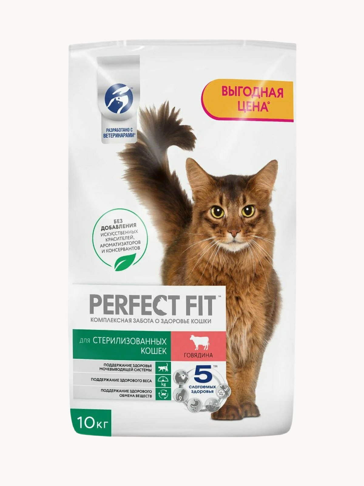 Сухой корм для стерилизованных кошек Perfect Fit с говядиной,10 кг