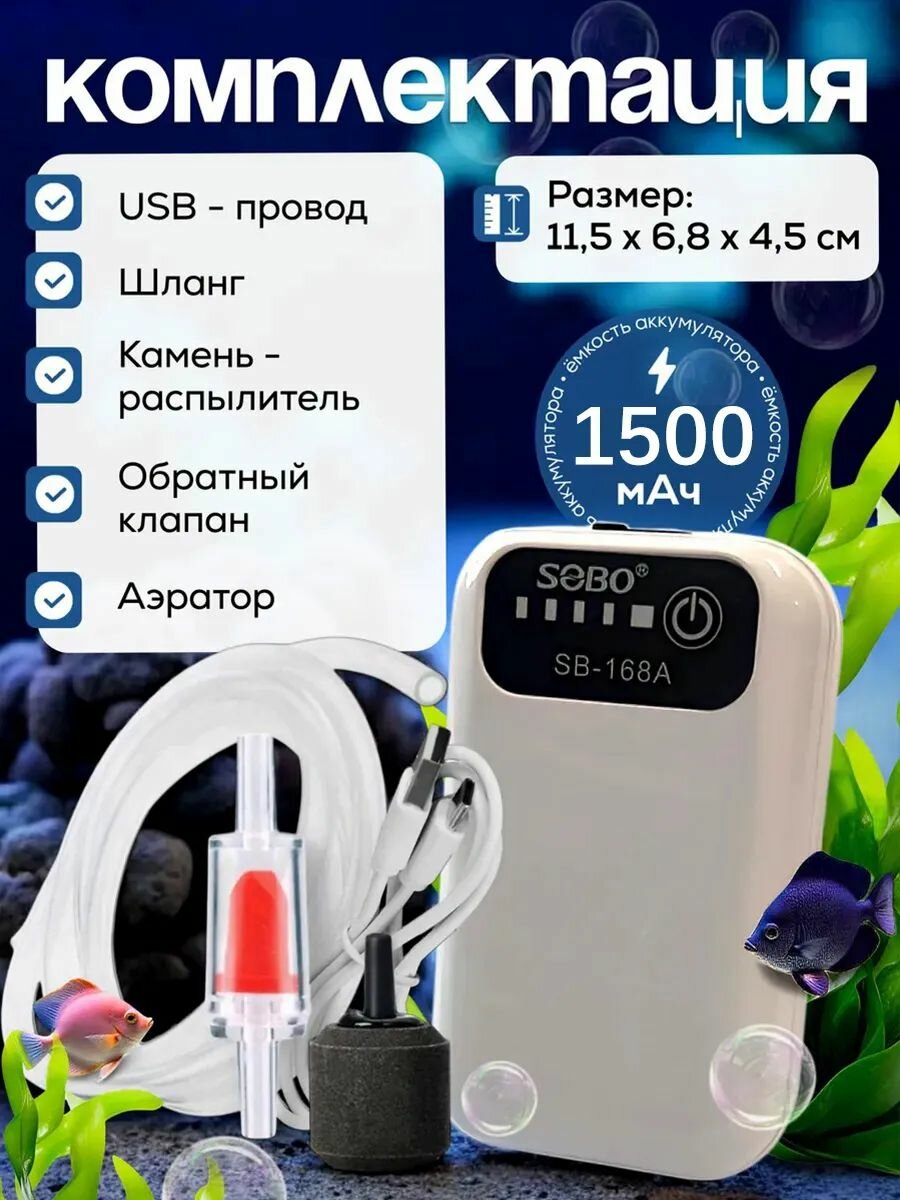 Компрессор для аквариума — фото 1