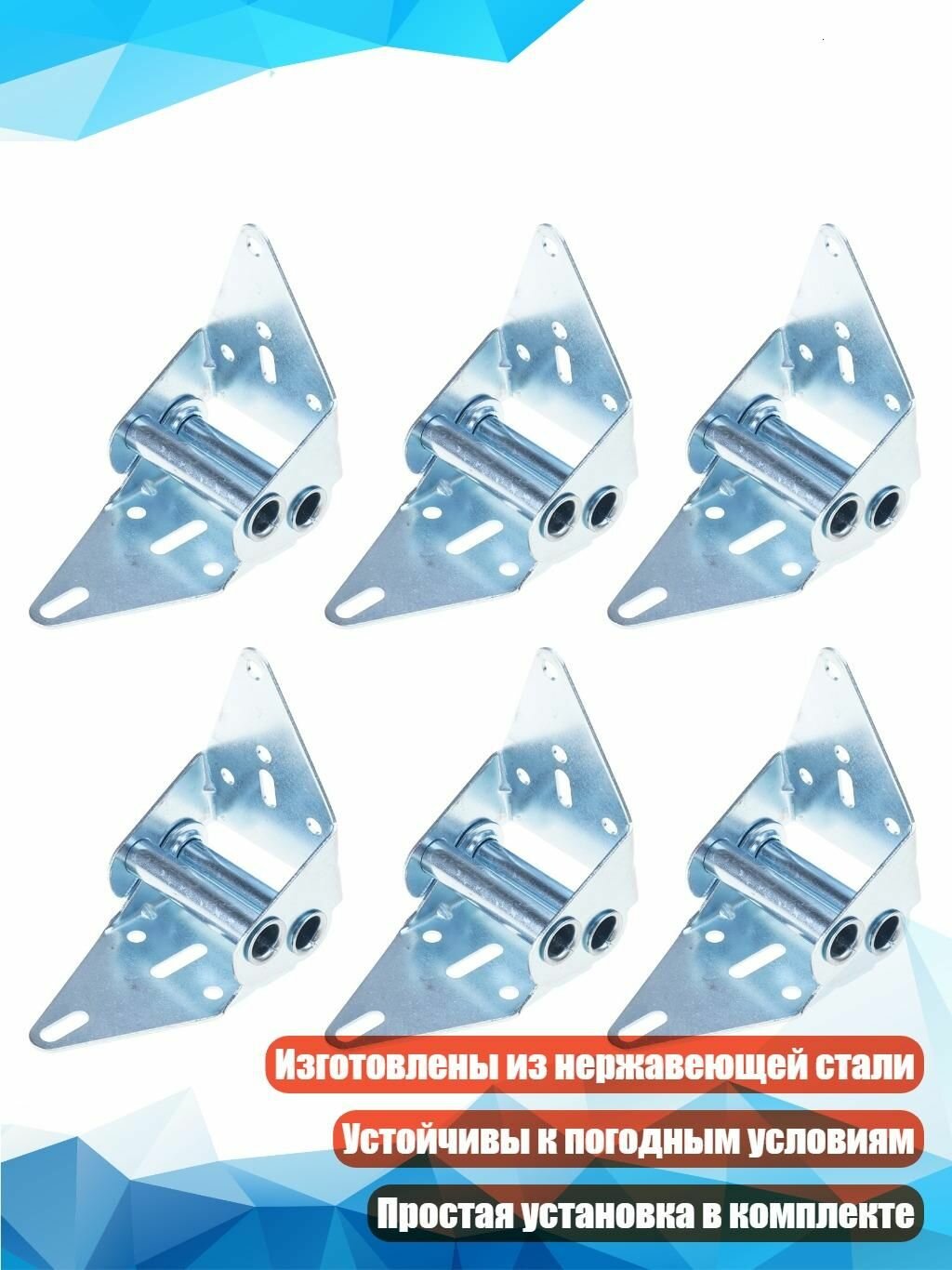 6 шт. петли для гаражных ворот из нержавеющей стали