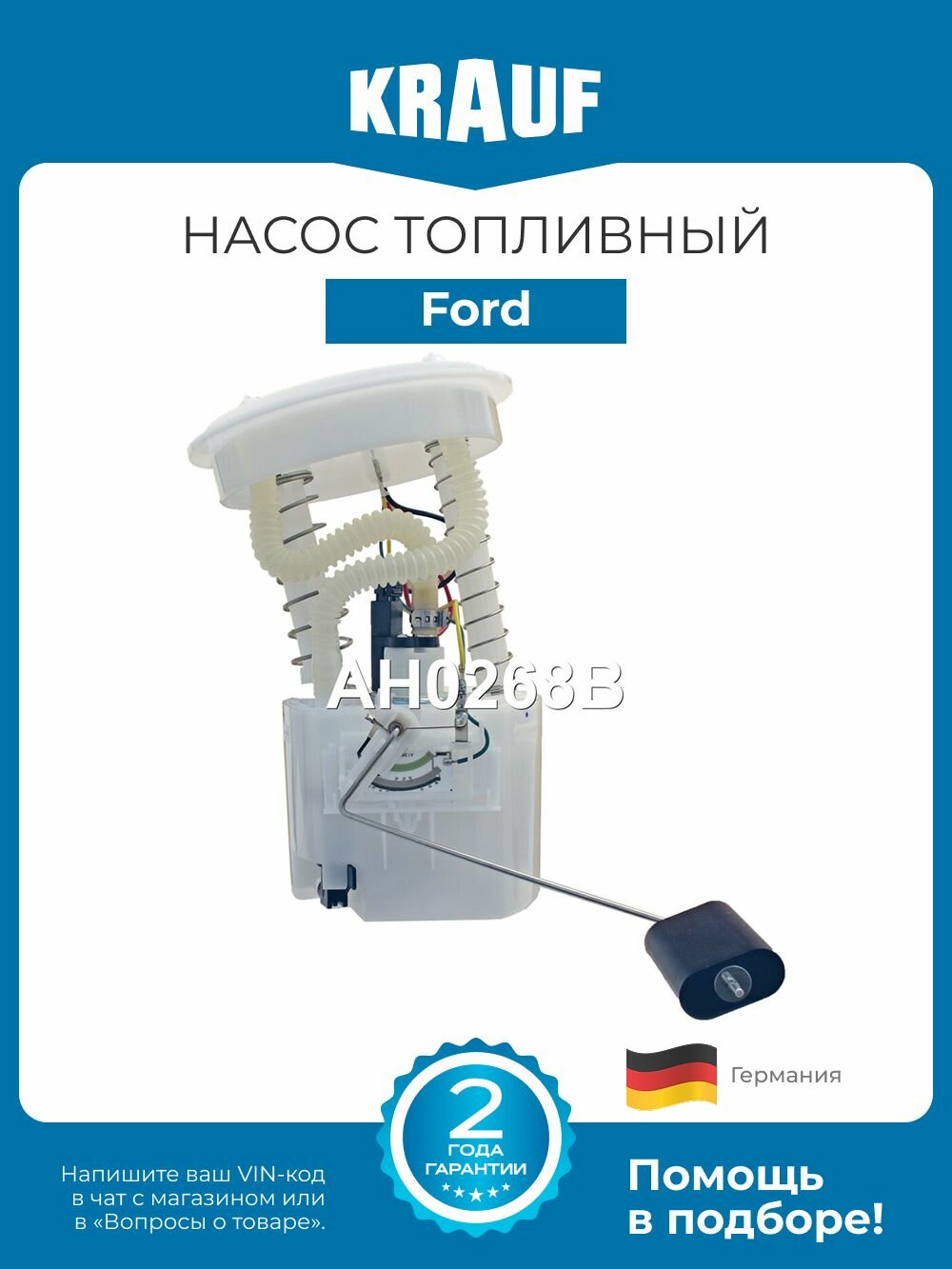 Насос топливный (Бензонасос, модуль в сборе) Ford Fiesta, Fusion (Форд Фиеста, Фусион)