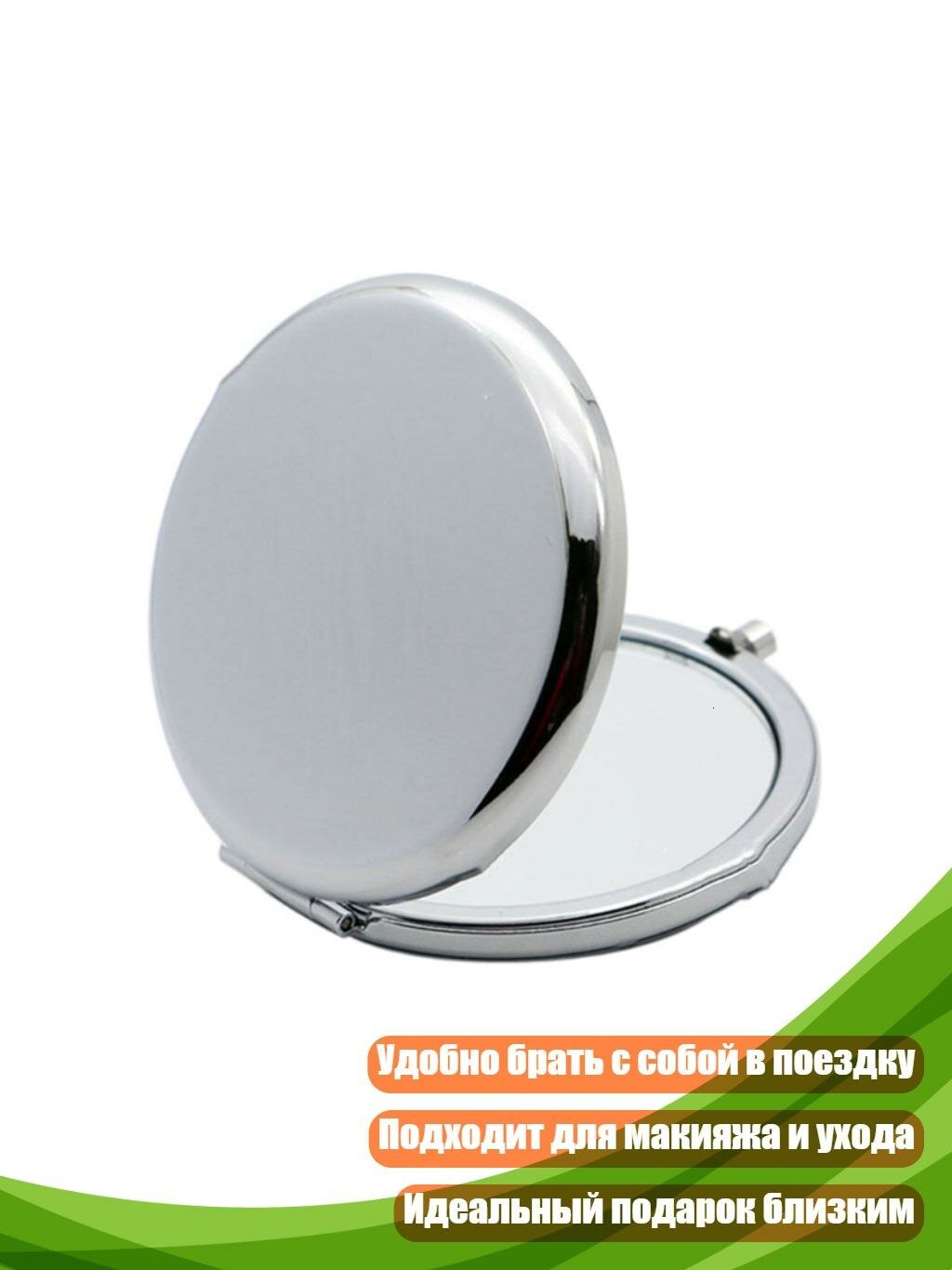 Складной карманный двусторонний косметический зеркальце, Серебро