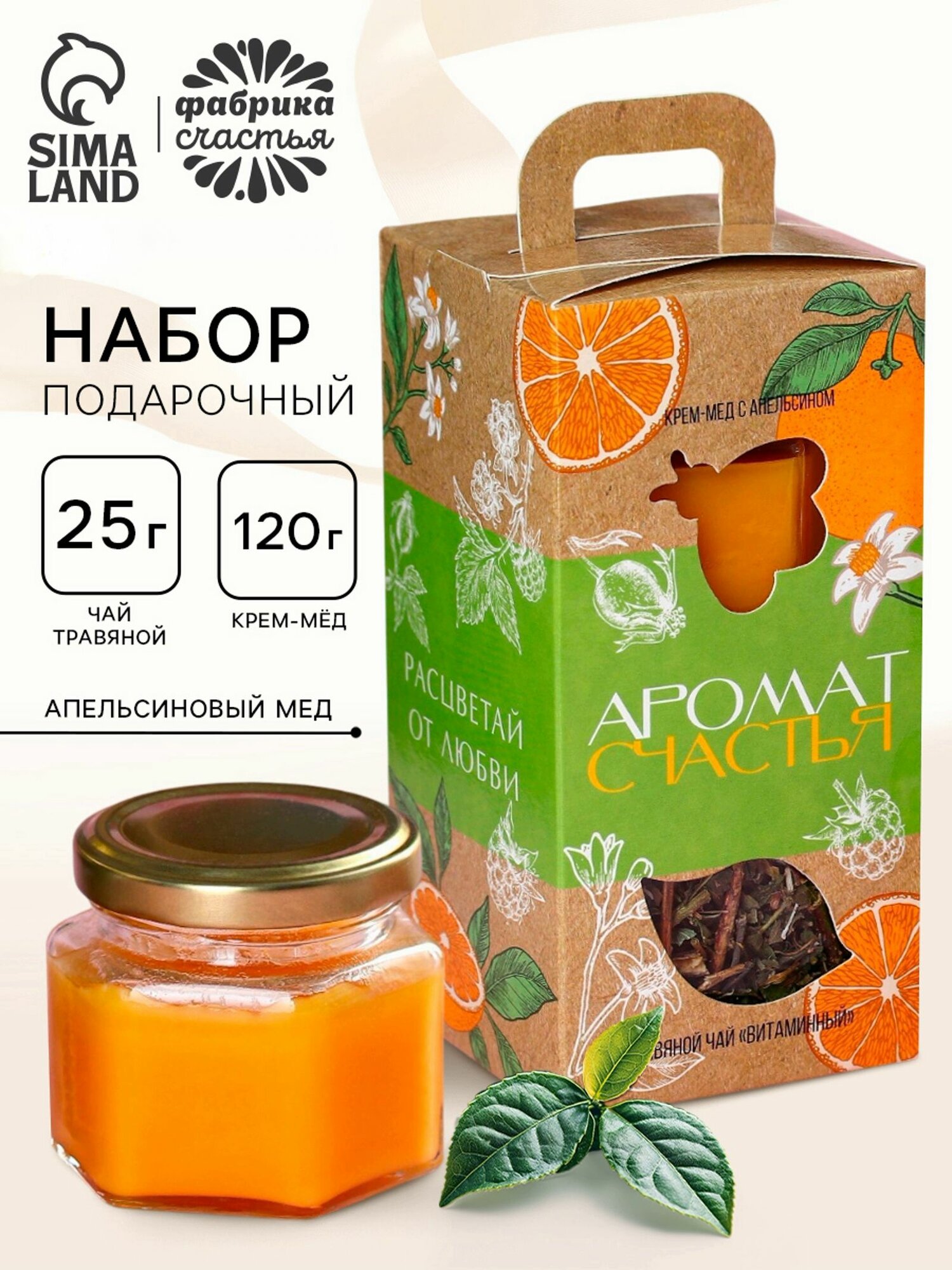 Подарочный набор Фабрика Счастья "Аромат счастья", крем-мёд, чай, листовой